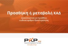 Δικαιολογητικά Για Επίδομα Ανεργίας - Δικαιολογητικά