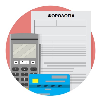 Λογιστικές υπηρεσίες για επιχειρήσεις - Λογιστική παρακολούθηση