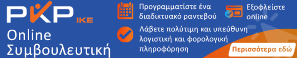 Έκδοση Αριθμού Μητρώου ΙΚΑ (ΕΦΚΑ) - Δικαιολογητικά